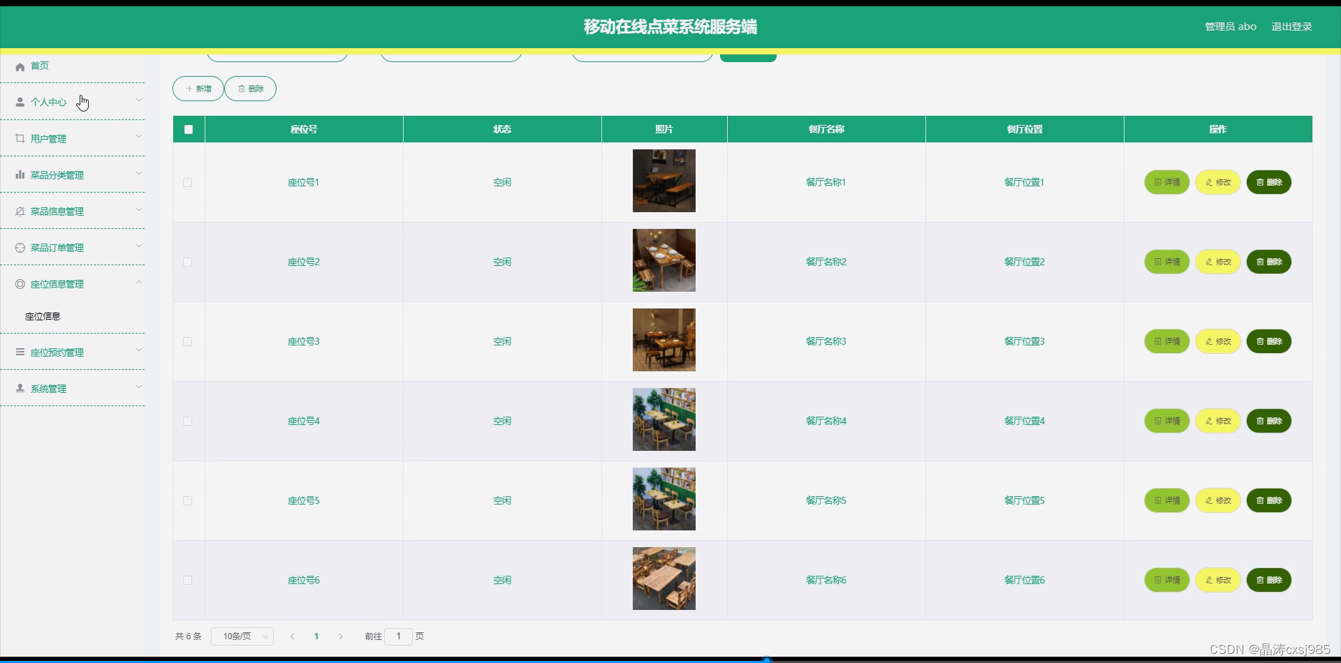 Java毕设项目移动在线点菜系统服务端服务端计算机(附源码系统数据库lw)系统服务端源码 Csdn博客
