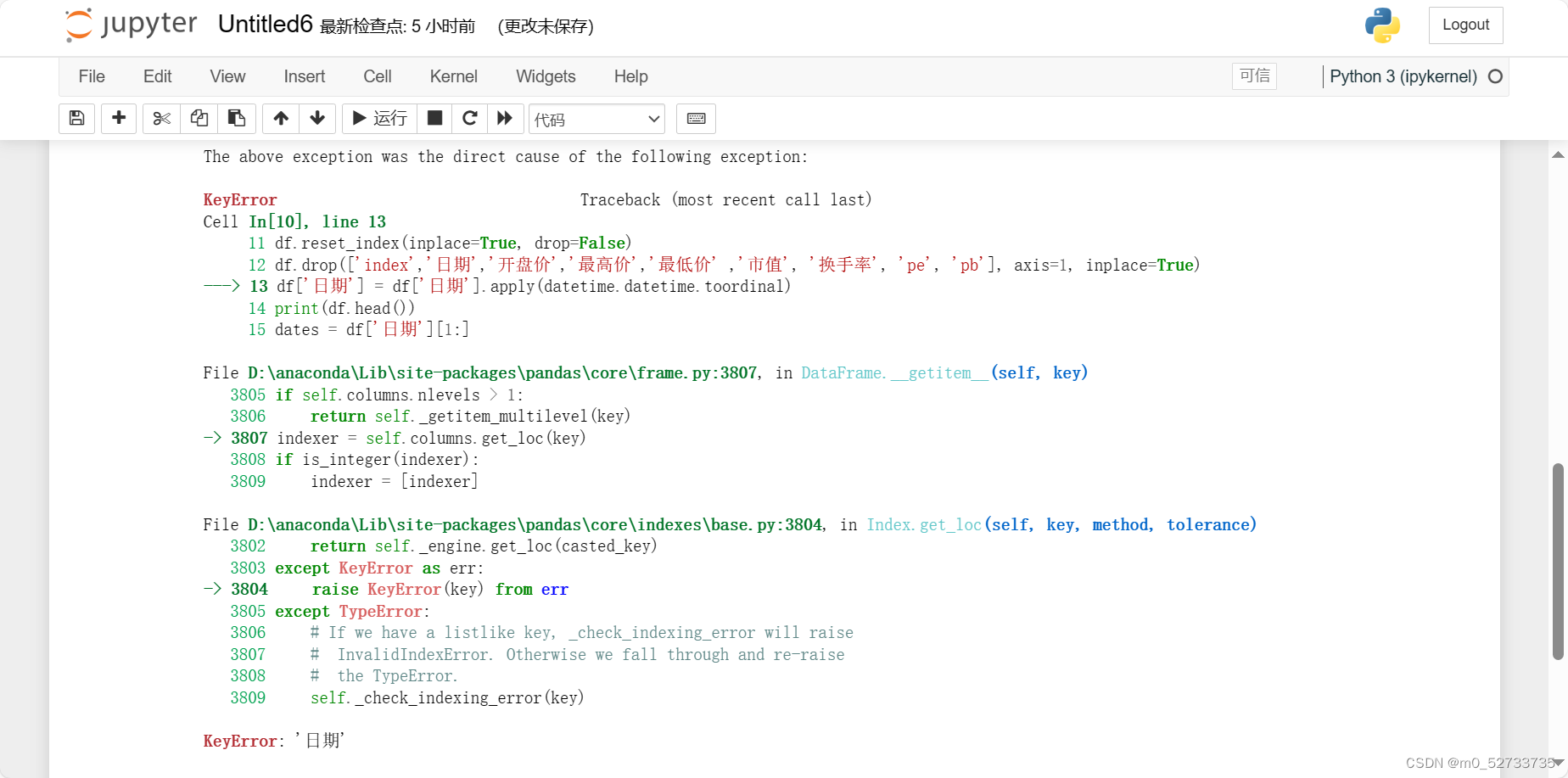 key error:日期_keyerror: '日期-CSDN博客