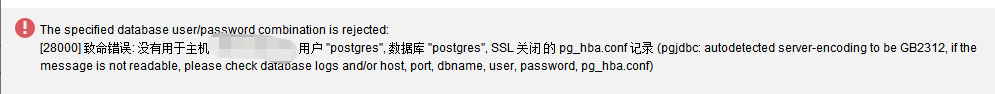 PostgreSQL远程连接，发生的SSL错误_pgjdbc: autodetected server-encoding to be gb2312,-CSDN博客