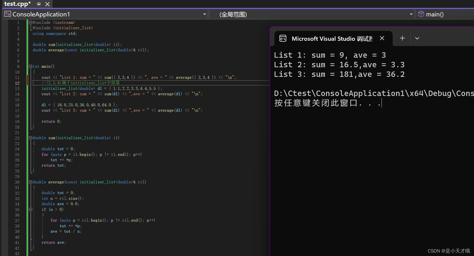 C++的initializer_list_c++ initializer list-CSDN博客
