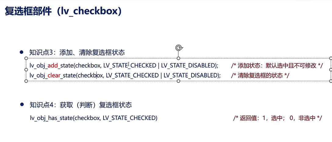 LVGL部件2_lvgl判断对象是否存在-CSDN博客
