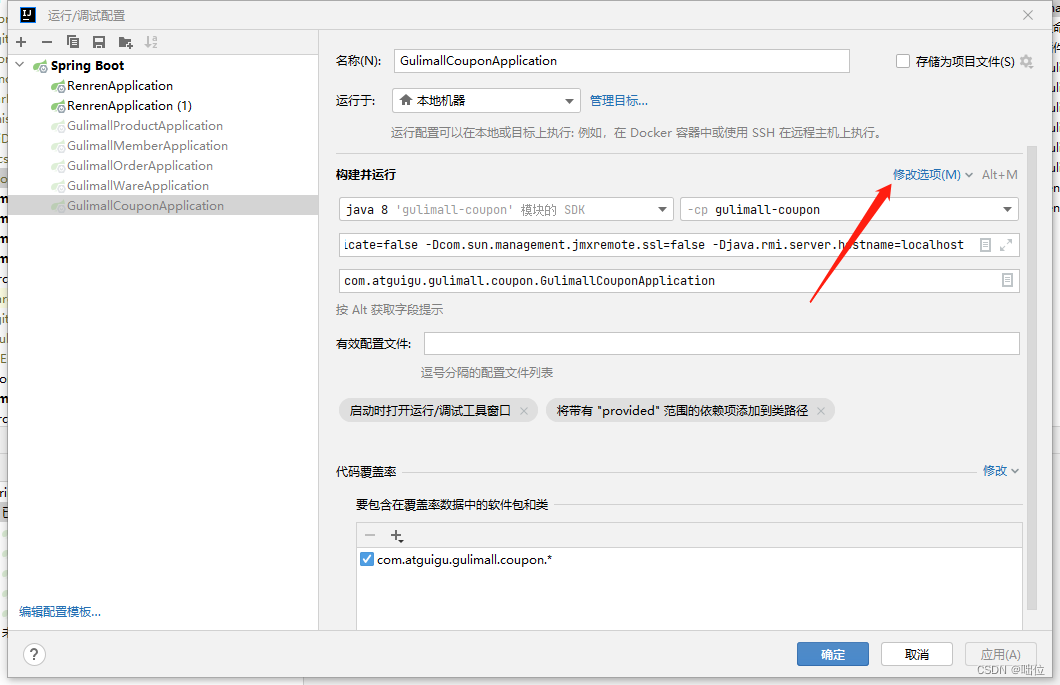 IDEA2022 Run Dashboard service服务不显示端口号解决方法_attachprovider for the vm is not found-CSDN博客