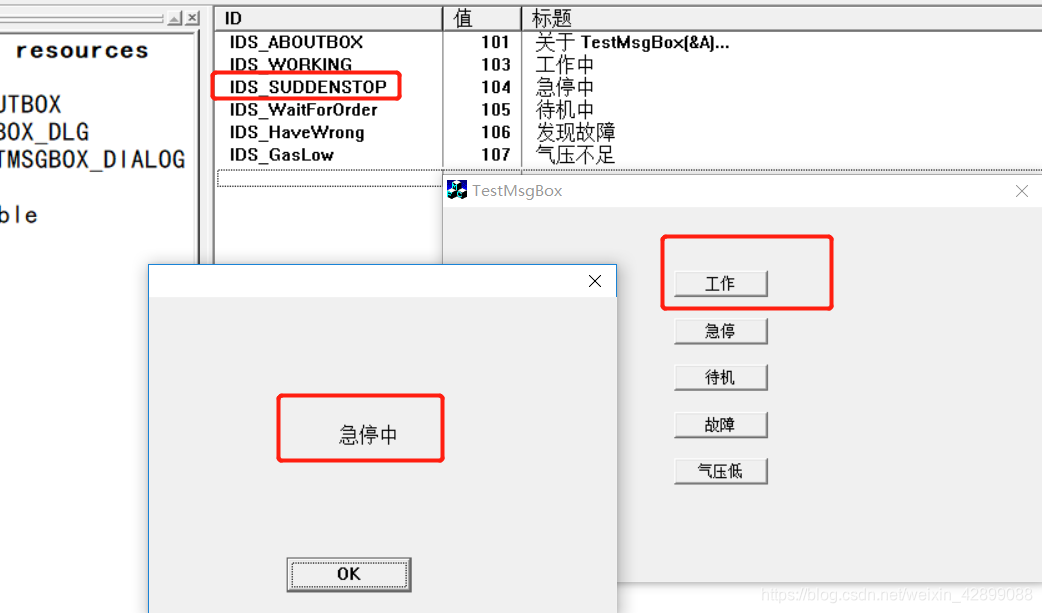 MFC之String Table---快速整体管理消息_mfc string table-CSDN博客