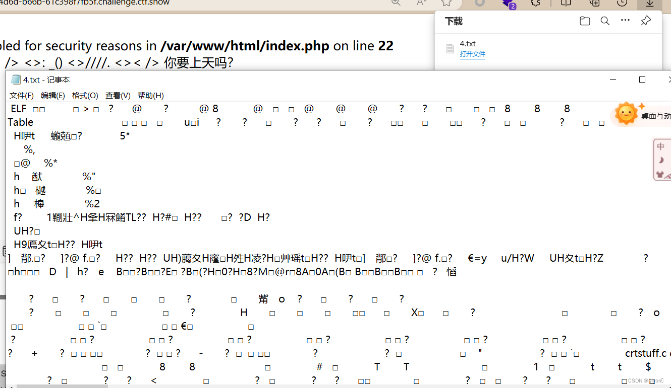 ctfshow-web入门-命令执行（web75-web77）_ctfshow web75-CSDN博客