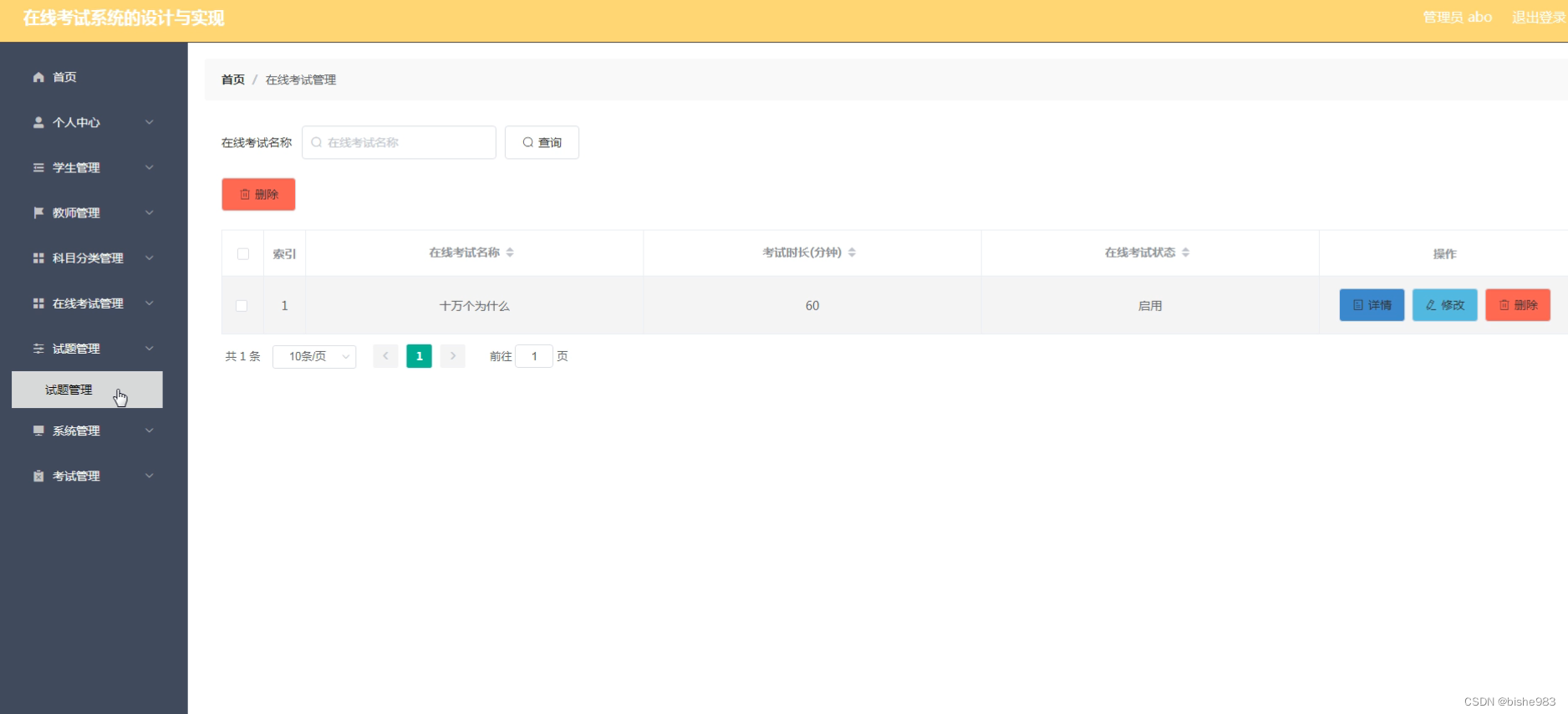 Springboot毕设项目在线考试系统的设计与实现41uey（javavuemybatismavenmysql）基于springboot的在线考试系统的设计与实现的开发工具 Csdn博客