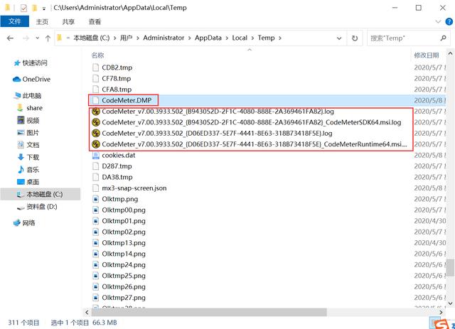 安装程序遇到错误0x80240037_CodeMeter Runtime安装程序遇到错误怎么办？-CSDN博客