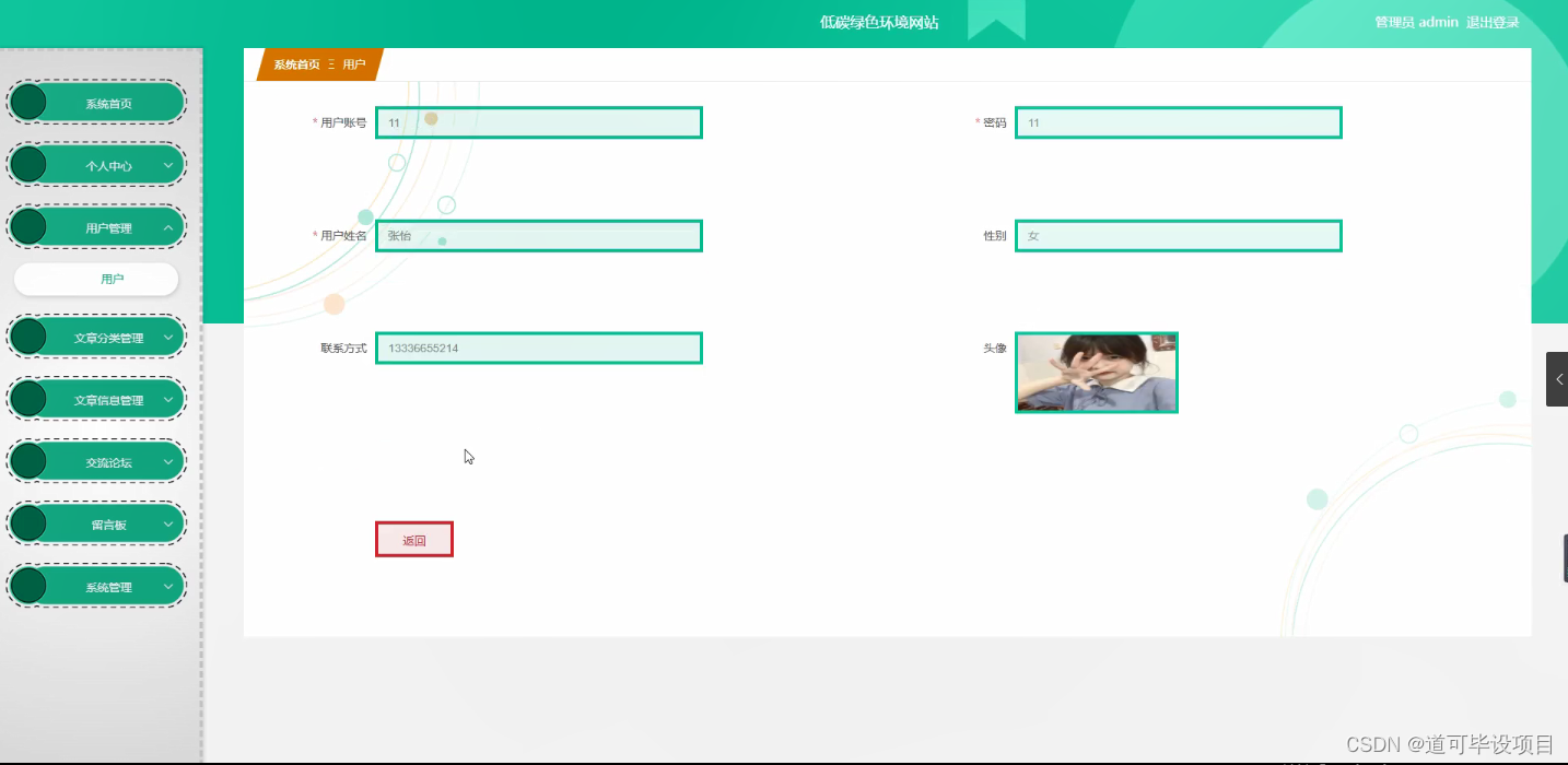 Java计算机毕业设计低碳绿色环境网站（开题报告源码论文）基于html的绿色能源网站的开发设计制作开题报告 Csdn博客