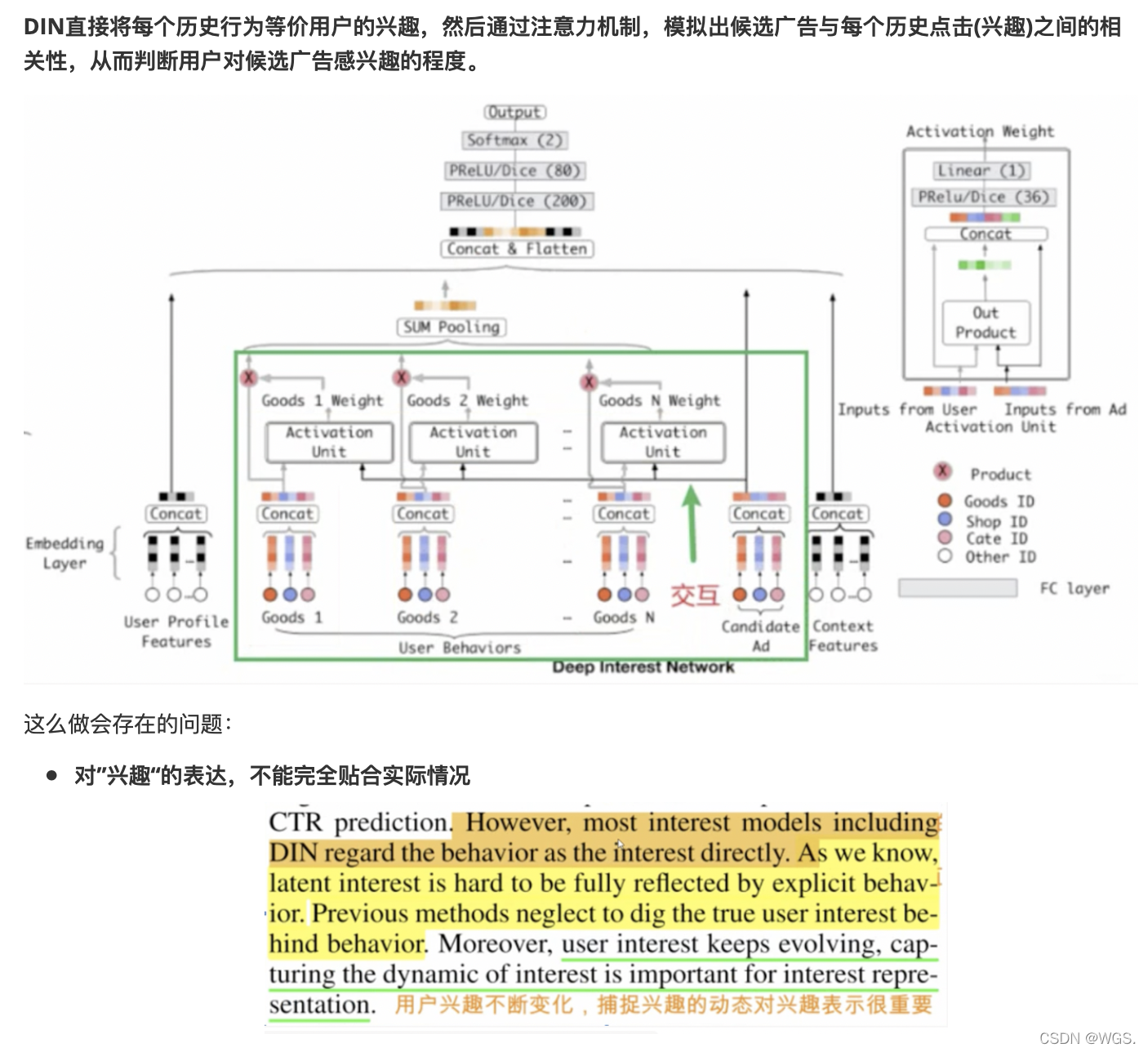 CTR --- DIEN论文阅读笔记，及tf2复现_dien 复现-CSDN博客