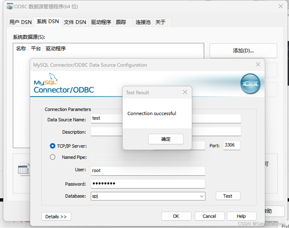 MySQL的ODBC配置指南（含Excel的数据导入）_mysql odbc-CSDN博客