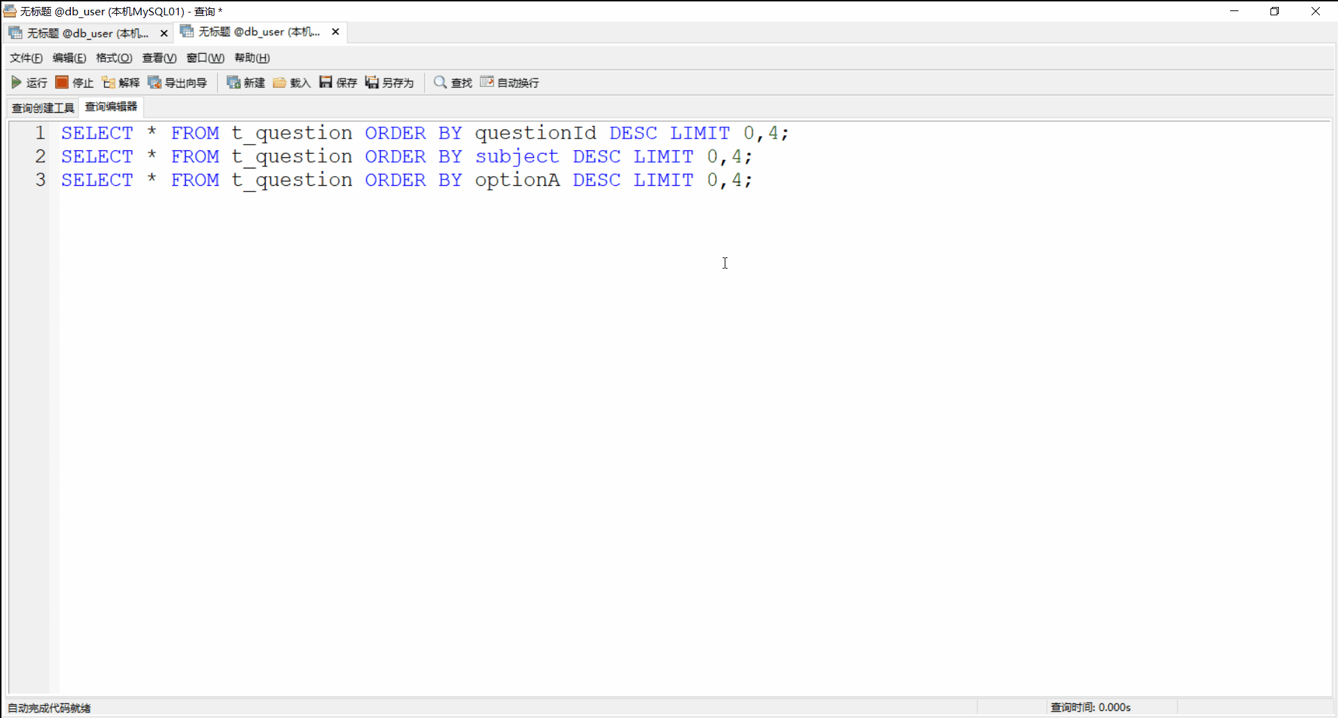 JavaWeb-05-JSP规范-07-在线考试管理系统-考试管理模块_基于java在线考试系统用户管理模块csdn-CSDN博客