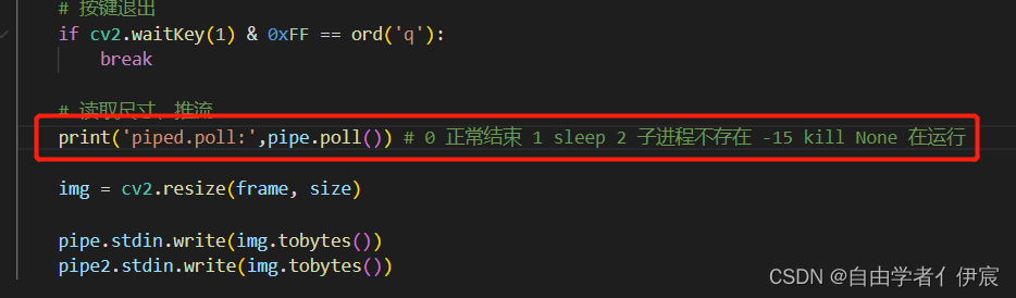 树莓派pythonffmpegopencv实现推流解决报错：brokenpipeerror Errno 32 Broken Pipebroken Pipe Error When