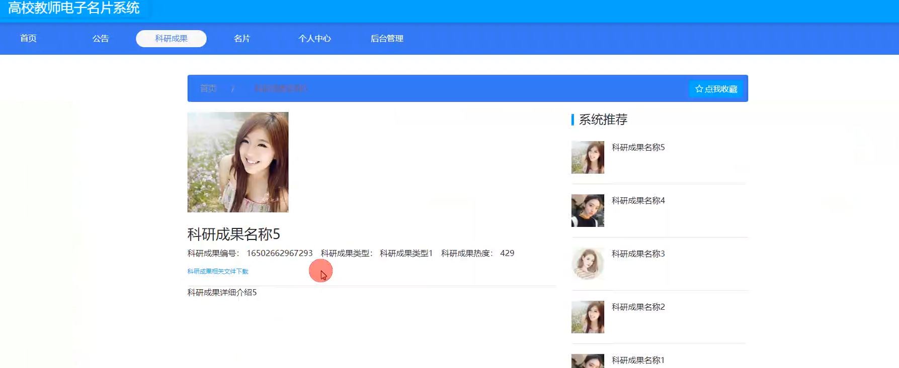 基于javaspringbootvue前后端分离高校电子名片系统设计和实现名片设计器 Vue Csdn博客