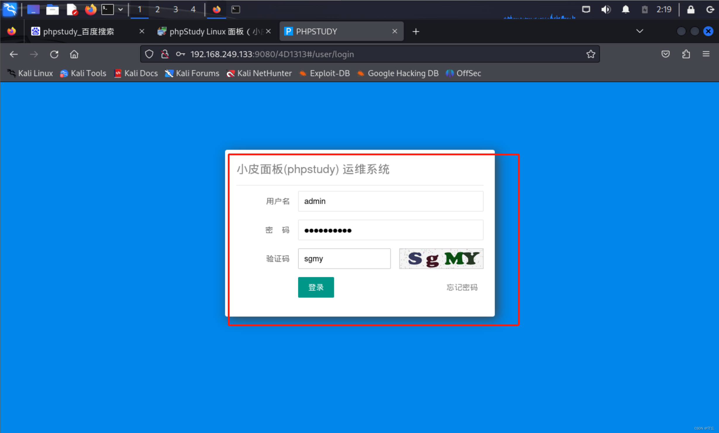 如何在KaLi虚拟操作系统中安装 PHPstudy_kali安装phpstudy-CSDN博客