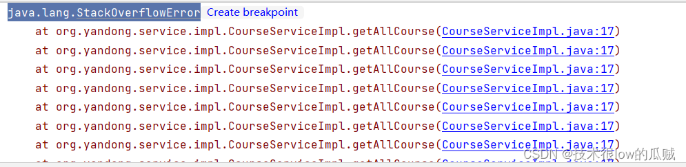 java.lang.StackOverflowError-CSDN博客