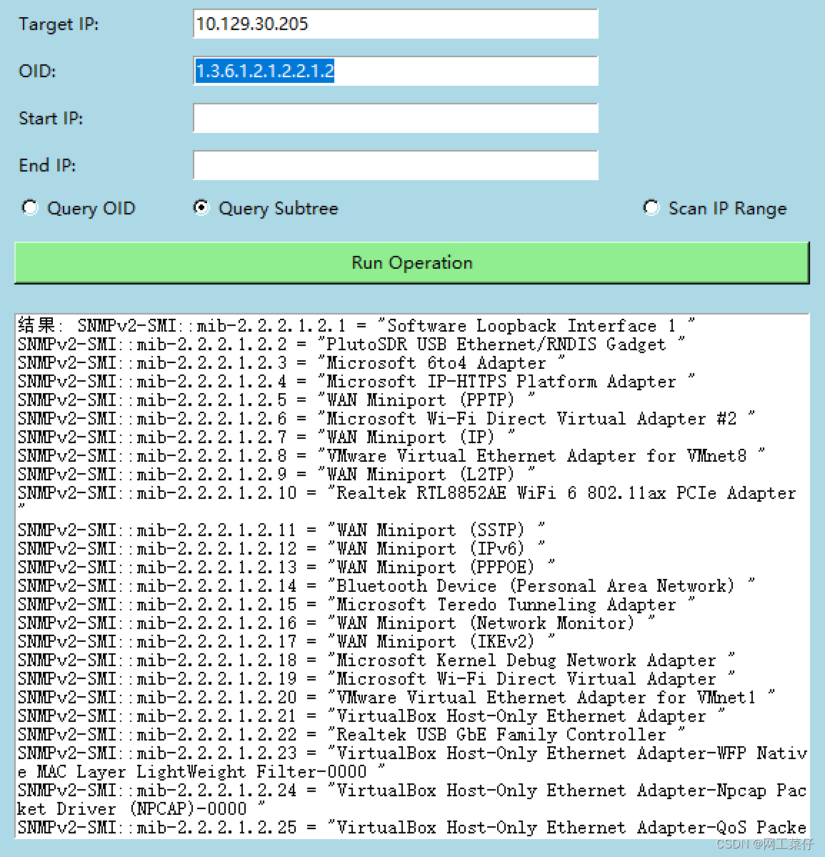 MIB信息获取程序编写_编写mib-CSDN博客