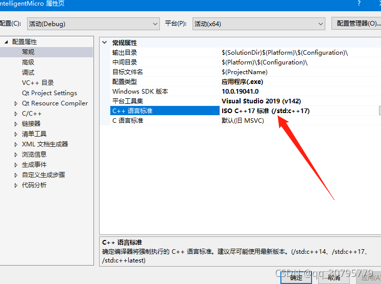 QT6 报错 error “Qt requires a C++17 compiler, and a suitable value for __cplusplus. On MSVC, you ...