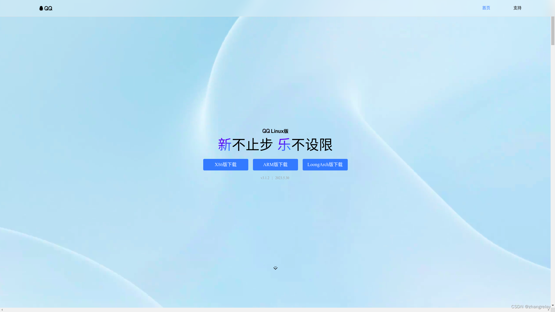 Linux QQ v3.1.2 2023.5.30 版本安装和体验_qq linux 3.1-CSDN博客