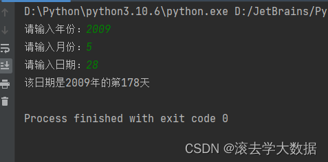 # 输入年月日，判断这一天是这一年的第几天_python规定每个月的天数都是固定的30天。现在请输入年year,月month,日day,按照格-CSDN博客