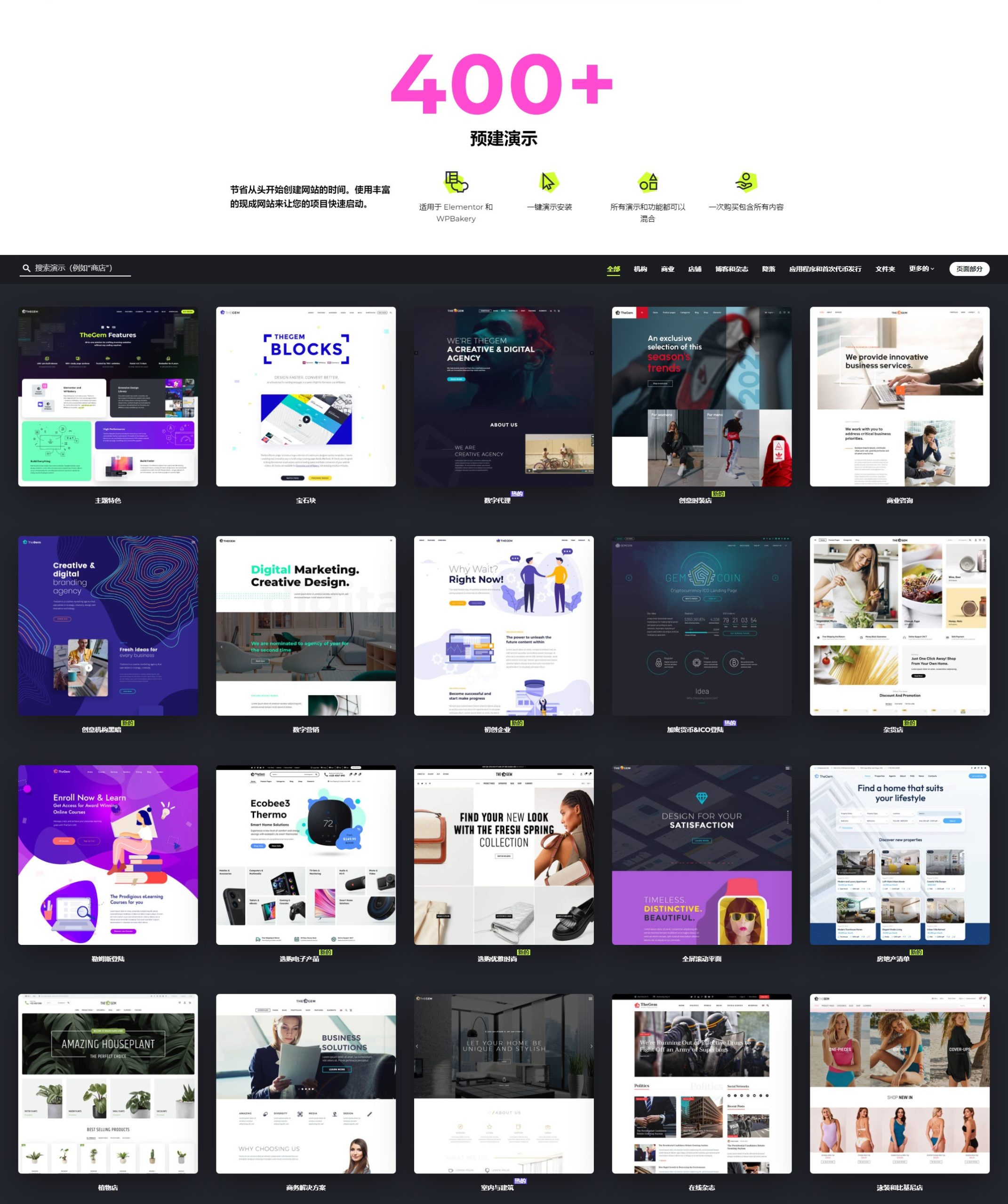 TheGem主题 - 创意多用途和高性能WooCommerce WordPress主题/网站-CSDN博客
