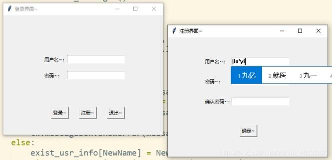 用python编写注册登录程序python写用户注册和登录写一个新用户注册程序接收用户创建的用户名和密码需要对密码有复杂性要求 Csdn博客