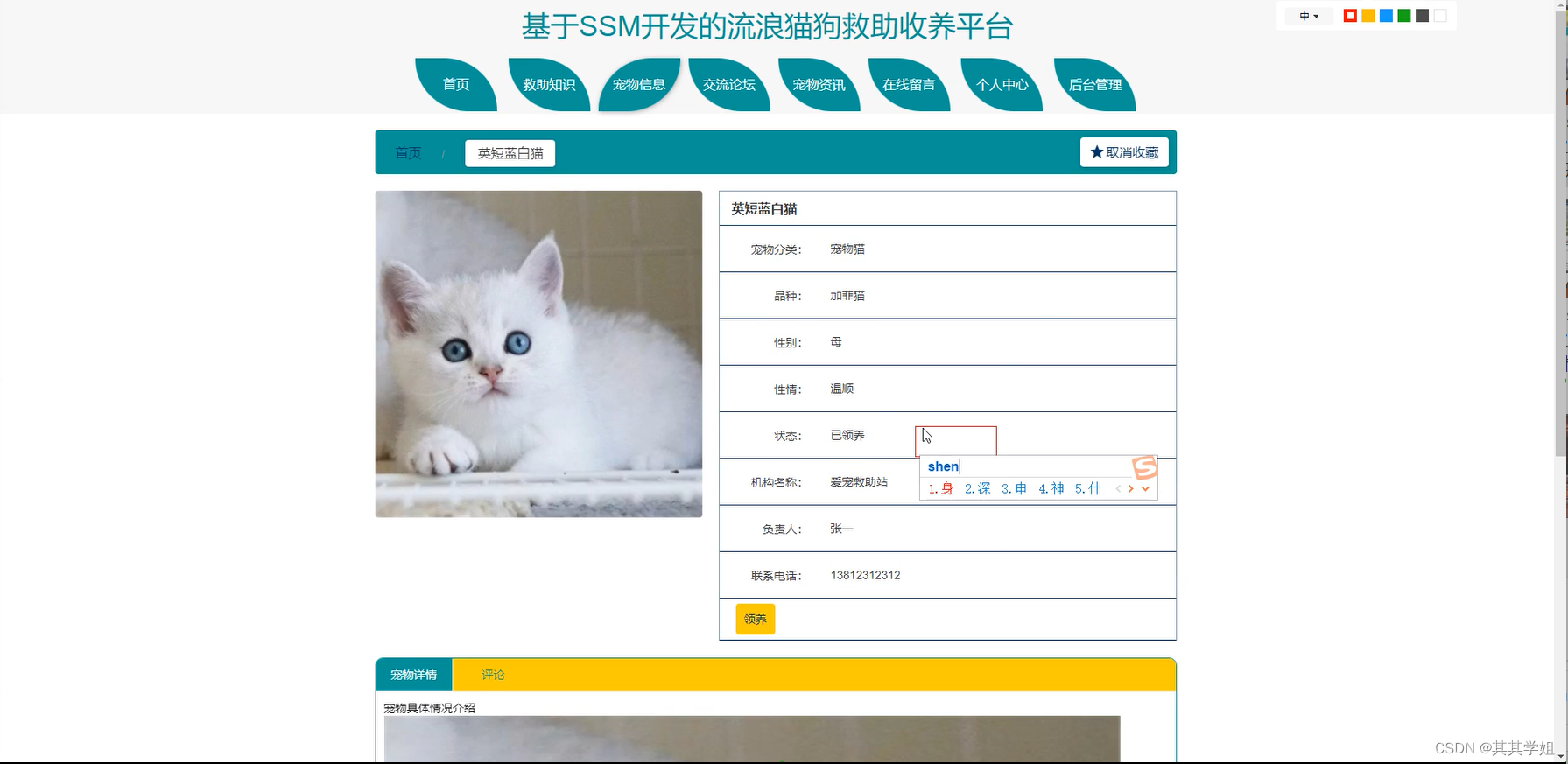 [附源码]java+ssm计算机毕业设计基于SSM开发的流浪猫狗救助收养平台k831n(源码+程序+数据库+部署)_流浪猫狗救助平台java-CSDN博客