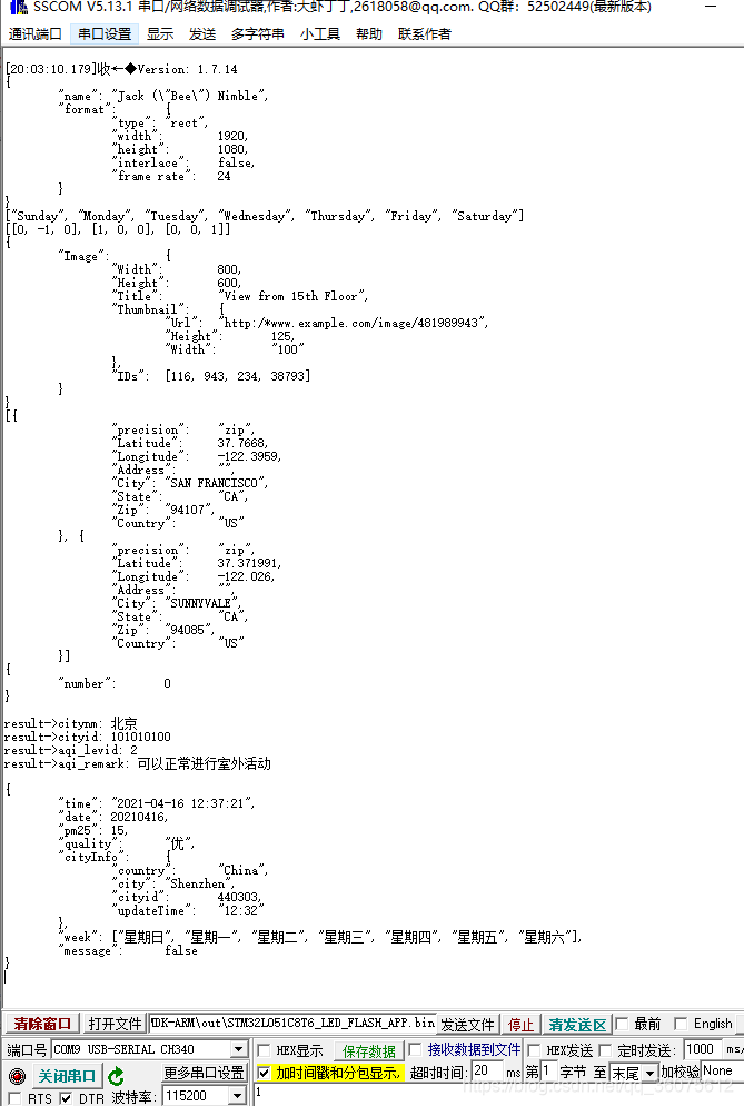 STM32HAL 移植 cJSON开源库 (裸机开发神器)_stm32移植cjson-CSDN博客