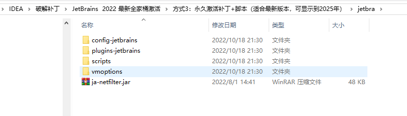 【Java全栈】IDEA专业版（集成开发工具）下载 + 安装 + Pojie + 使用全套流程_idea专业版下载-CSDN博客