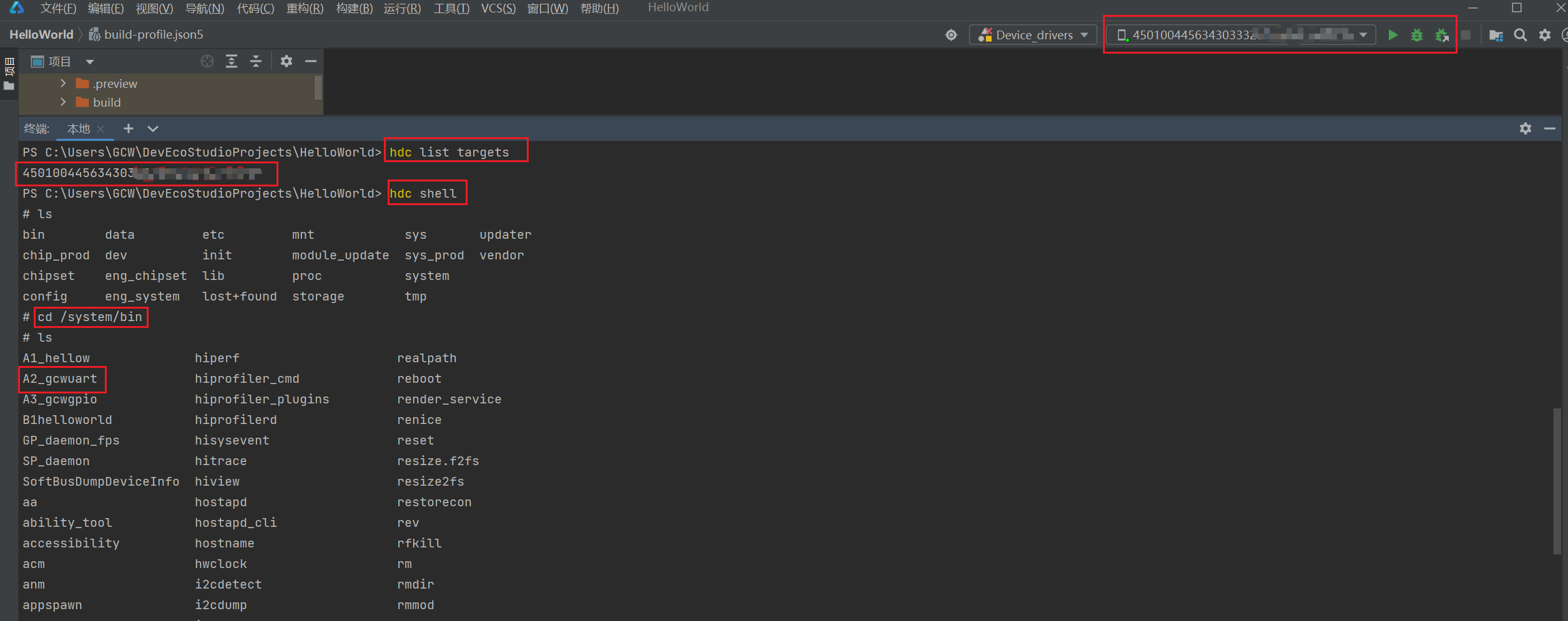 OpenHarmony使用UART串口收发数据-CSDN博客