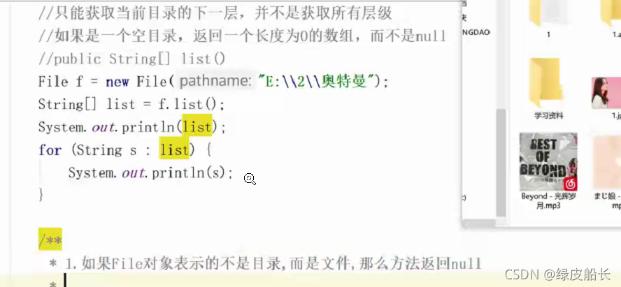 JAVA复习(十一)_自定义异常_File类_FileFilter_java filefilter 图片-CSDN博客