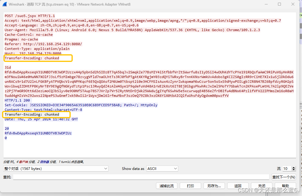 高性能HTTP代理隧道工具Suo5：Webshell管理与流量分析-CSDN博客
