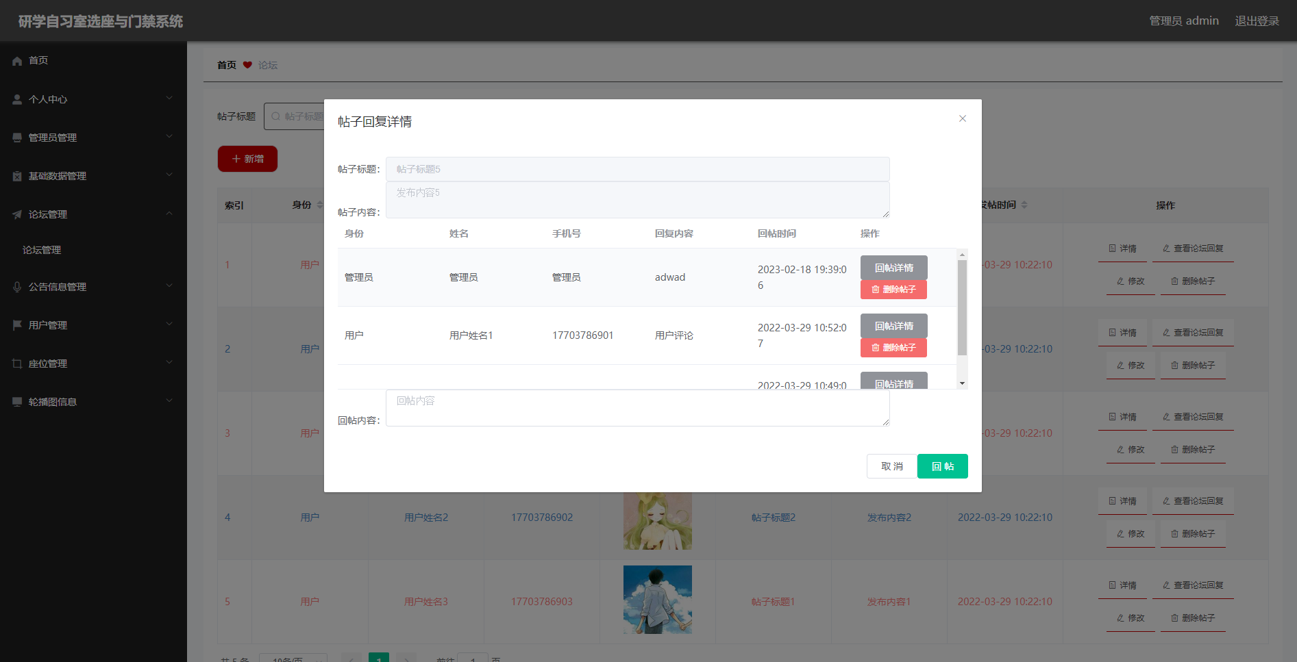 基于uniappspringboot基于微信小程序研学自习室选座与门禁系统的实现与开发基于springboot的自习室选座小程序 Csdn博客