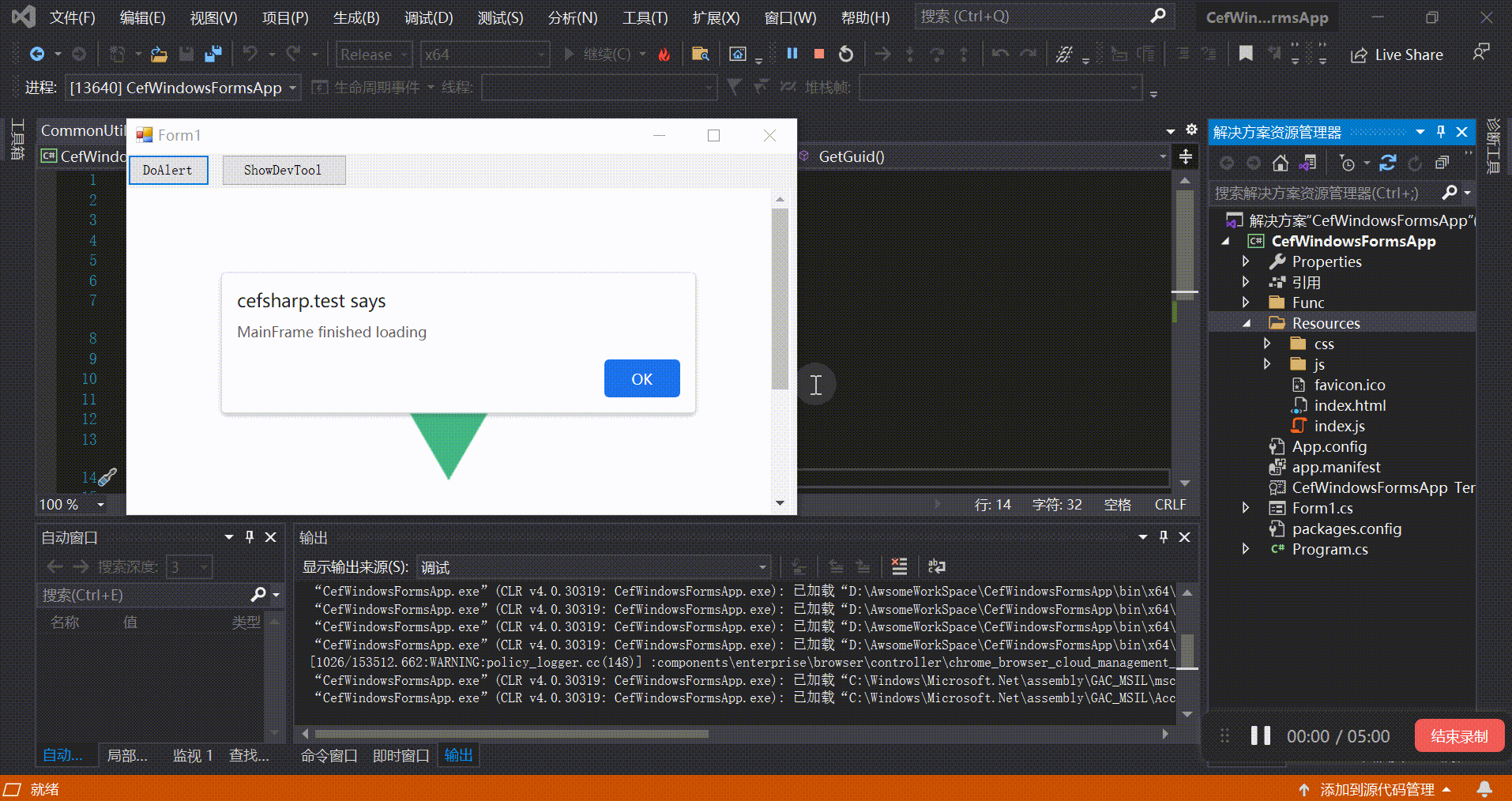 基于 CefSharp 实现 Vue 等前端技术栈构建桌面应用_cefsharp vue组件调用winform方法-CSDN博客