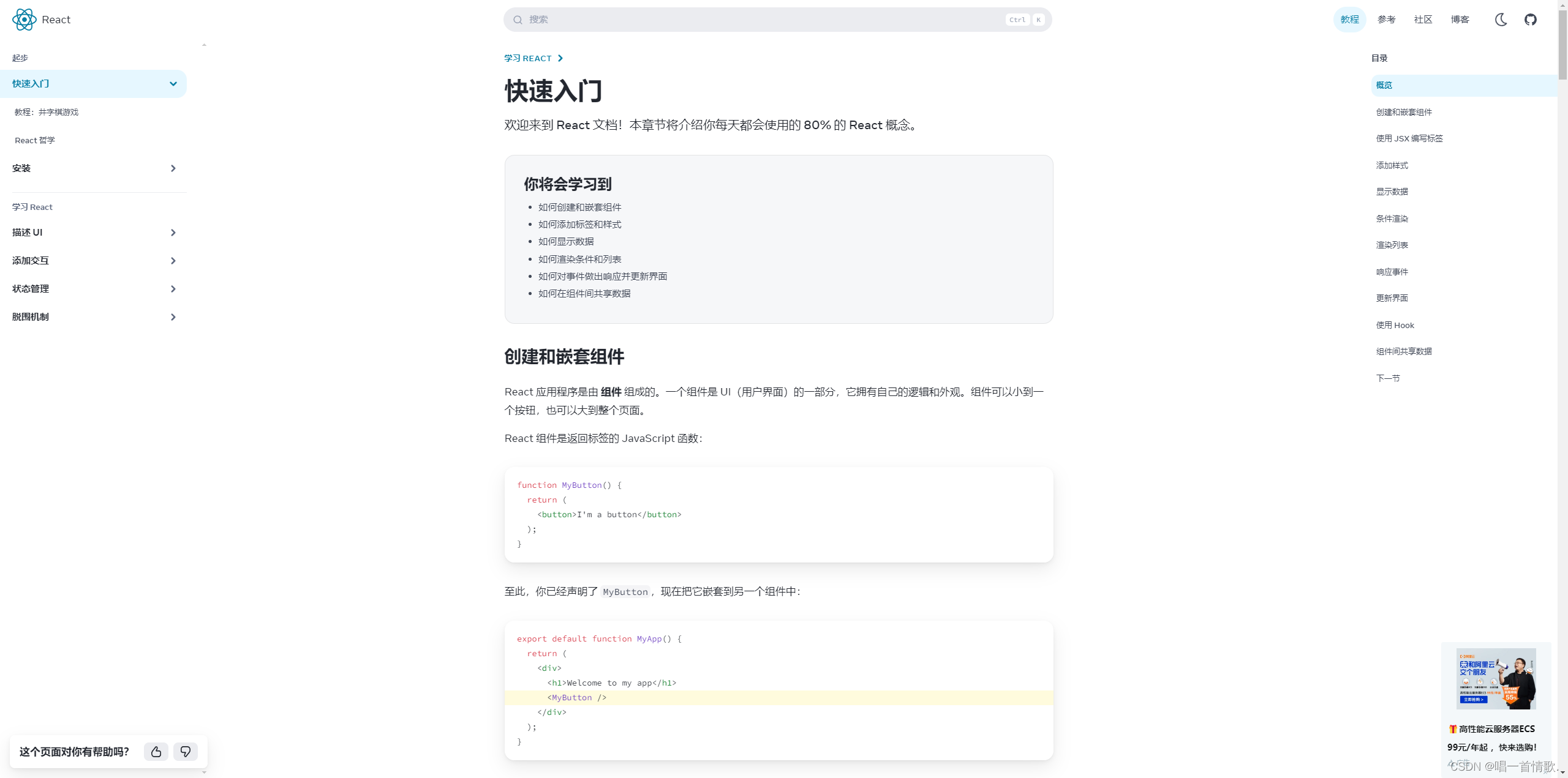 Taro 框架中的React_react taro-CSDN博客