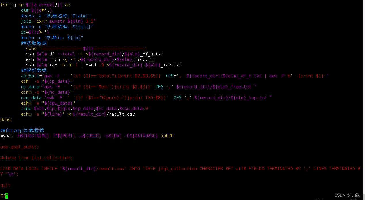 Linux中使用shell脚本监测集群内存，cpu得状态_获取linux集群gpu性能数据采集的shell脚本-CSDN博客