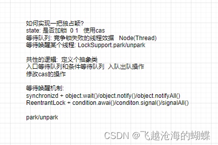 并发编程-5.深入理解AQS独占锁之ReentrantLock源码分析-CSDN博客