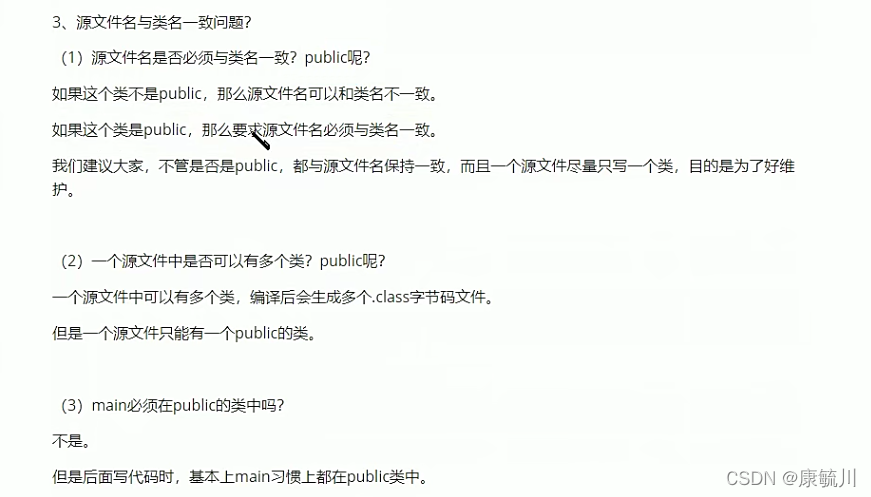 Java Helloworldjavahelloworld Csdn博客