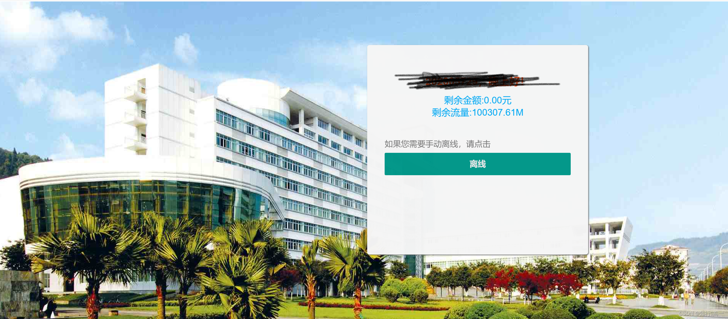 SICAU校园网路由器自动认证_川农校园网-CSDN博客