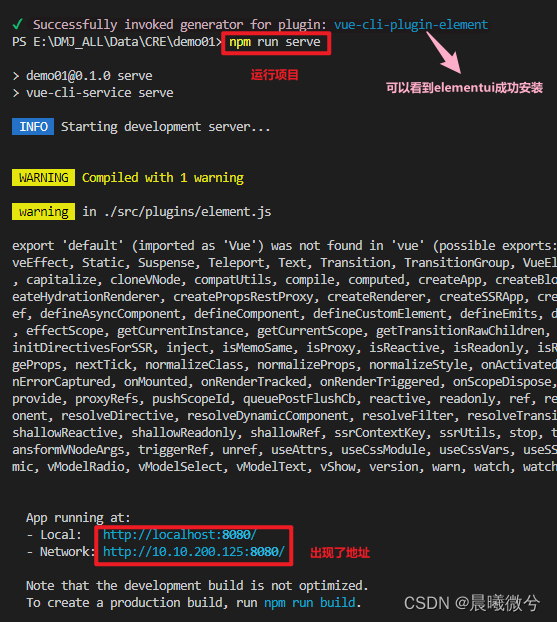 vue+ElementUI报错：Cannot read property ‘use‘ of undefined_element plus cannot destructure property ...