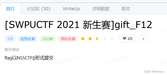 NSSCTF WEB 题解（一）-CSDN博客