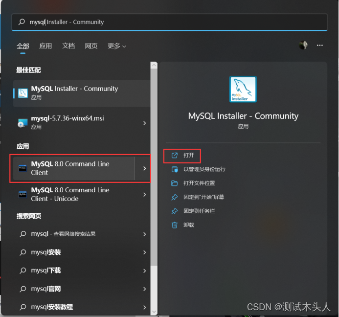 MySQL安装----最详细的教程（测试木头人）_mysql-installer-community-5.6.45.0.msi-CSDN博客