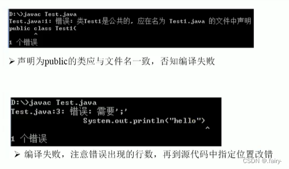 Java入门——第一个java程序java入门第一个程序 Csdn博客