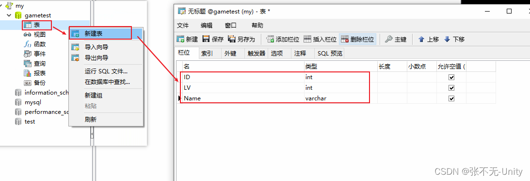 MySql +Navicat 安装教程_unity自动安装数据库-CSDN博客