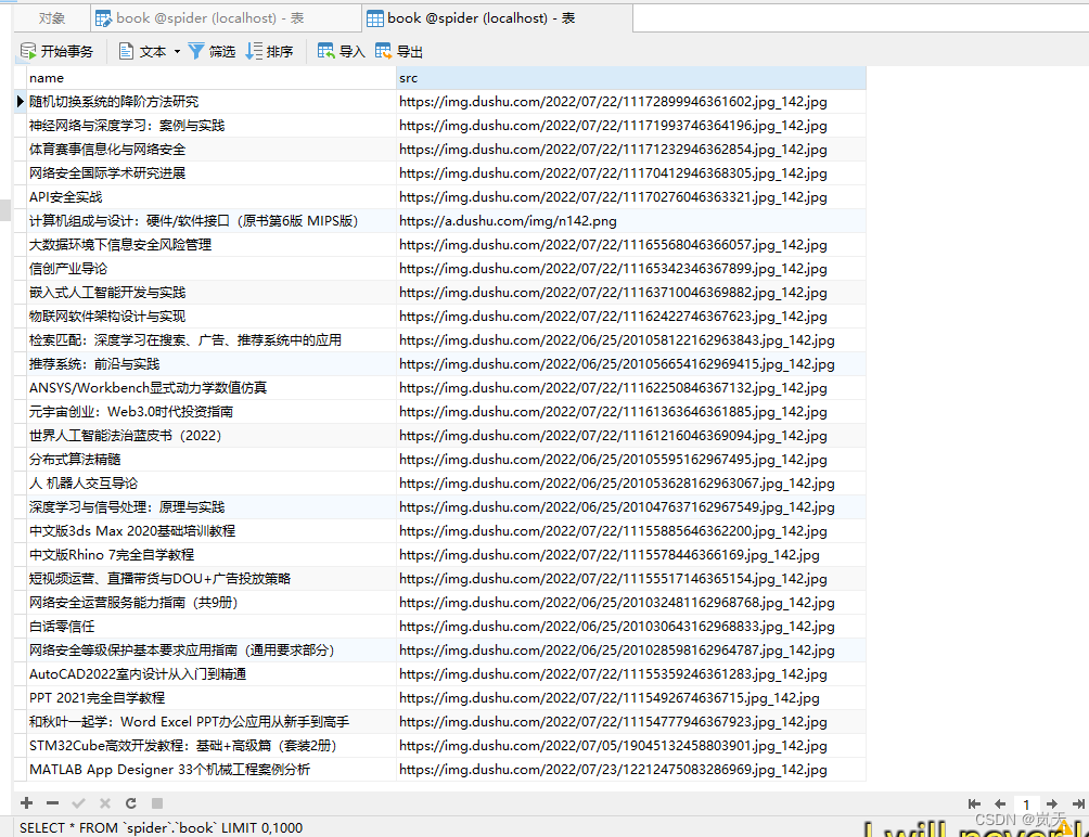 Python 链接提取器 CrawlSpider-CSDN博客