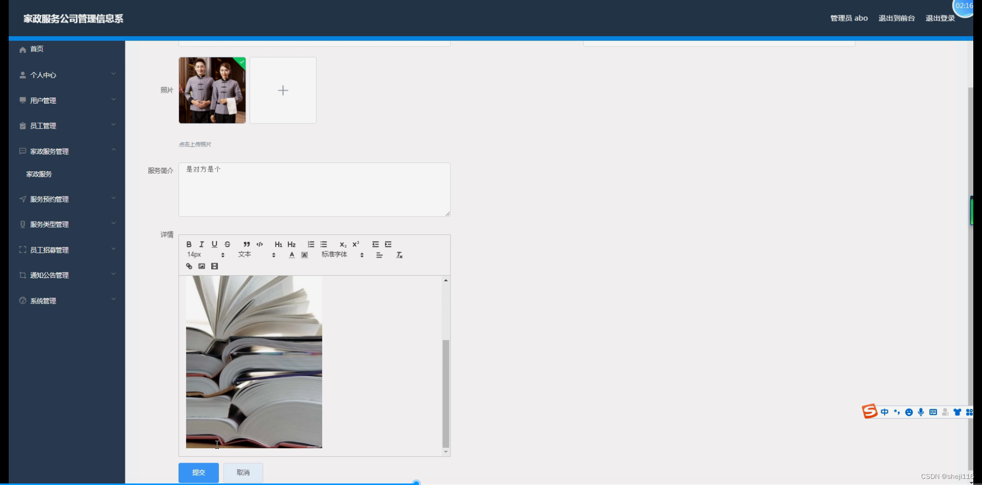 Java毕设项目家政服务公司管理信息计算机（附源码系统数据库lw）idea项目家政服务公司 Csdn博客