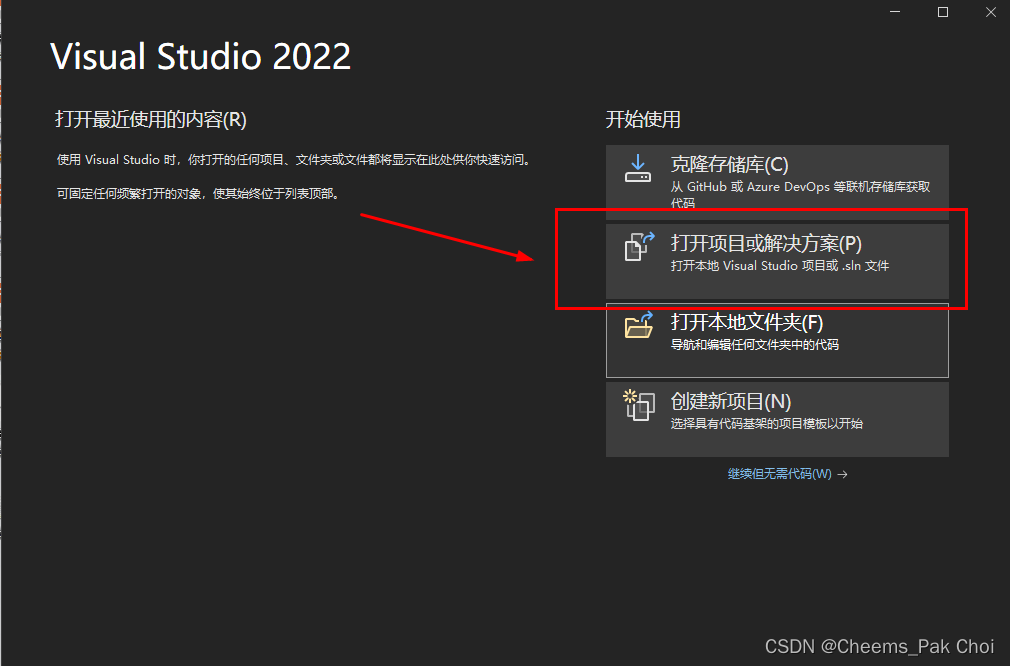 visual studio使用问题：出现E169无法打开源文件“iostream”“cmath““cstring“等等_e1696无法打开 源 文件 "iostream.h-CSDN博客