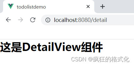 Vue3.0 todolist：快速入门Vue Router的路由配置与组件映射-CSDN博客