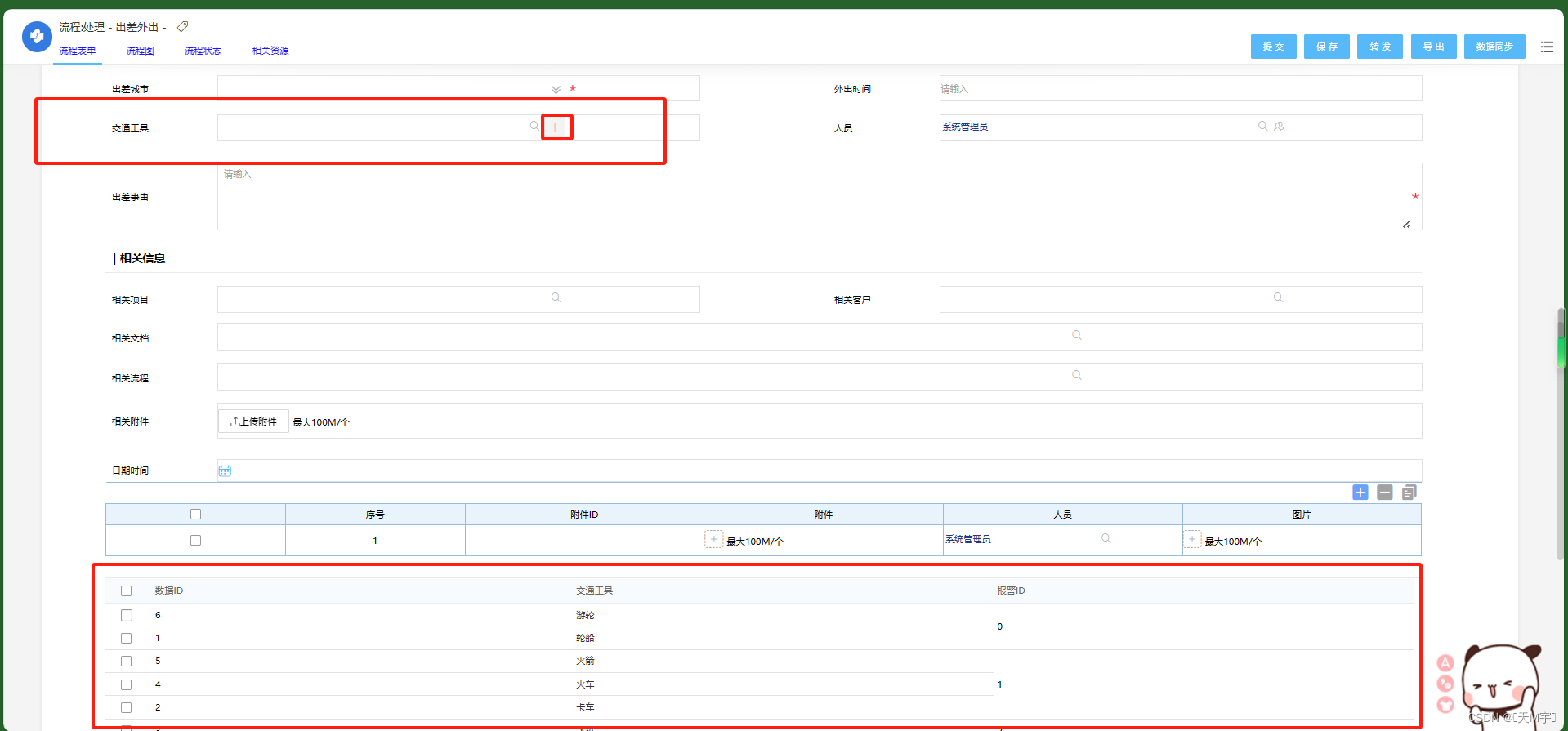 E9:自定义浏览框增加新建建模数据功能（ECODE)_泛微e9 ecode引用自定义浏览看-CSDN博客