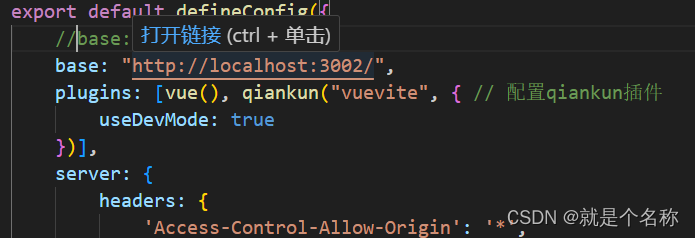 vue配置qiankun及打包上线_qiankun 打包-CSDN博客