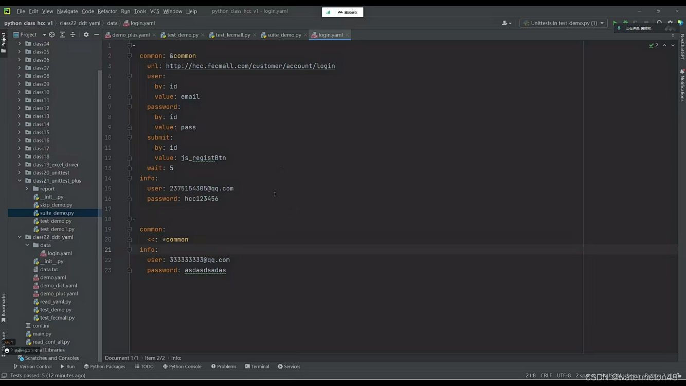 DDT+Yaml实现数据驱动_yaml ddt-CSDN博客